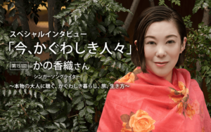 frag lab 第151回 かの香織スペシャルインタビューが掲載されました。 | CAOLI CANO OFFICIAL SITE